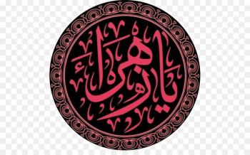 Shia Islam Symbol