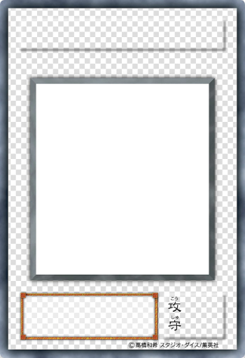 Free: JP YGO Series Devamped Blanks, black and white kanji frame ...