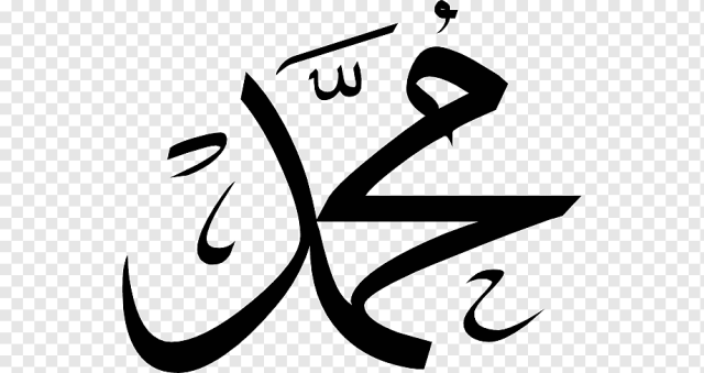 Free: Allah Calligraphy Symbols of Islam, Muhammad s, love, white, text ...