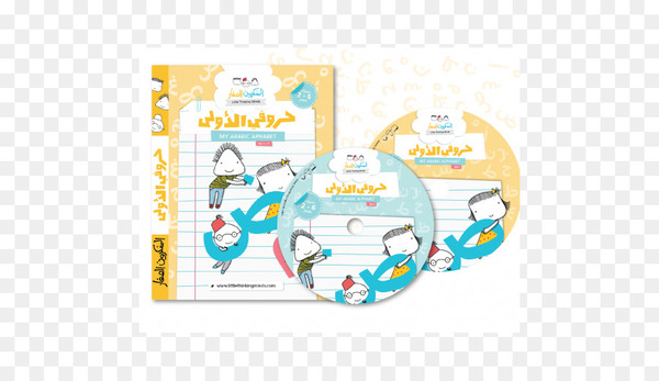 Free: Arabic alphabet Hamza Letter - Arab kids - nohat.cc