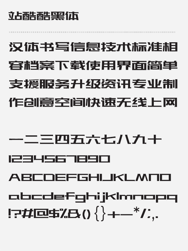 Free: bold Archives - Free Chinese Font - nohat.cc