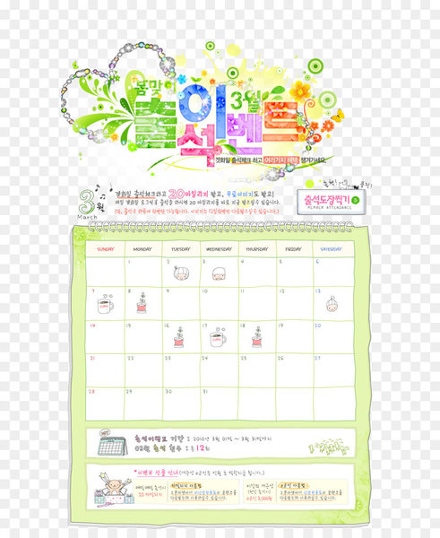 Free: Calendar Template - Korean beautiful floral calendar - nohat.cc