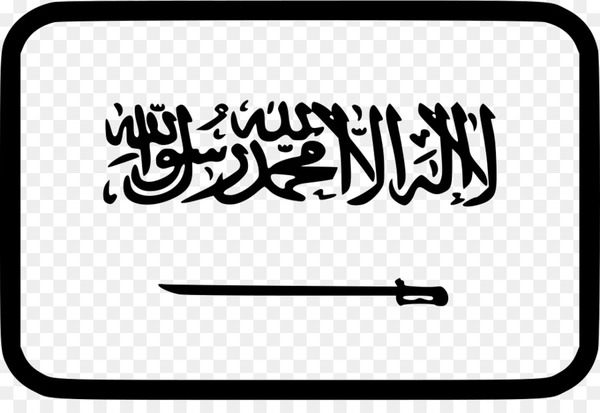 Free: Islamic flags Islamic state Sunnah - Islam - nohat.cc