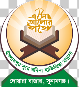 Free: Islampur Nure Modina Hafizia Madrasah Duwara Bazar Logo Vector ...