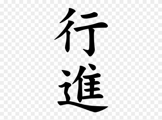 Free: Japanese Word For Parade - Evolution Japanese Kanji - nohat.cc