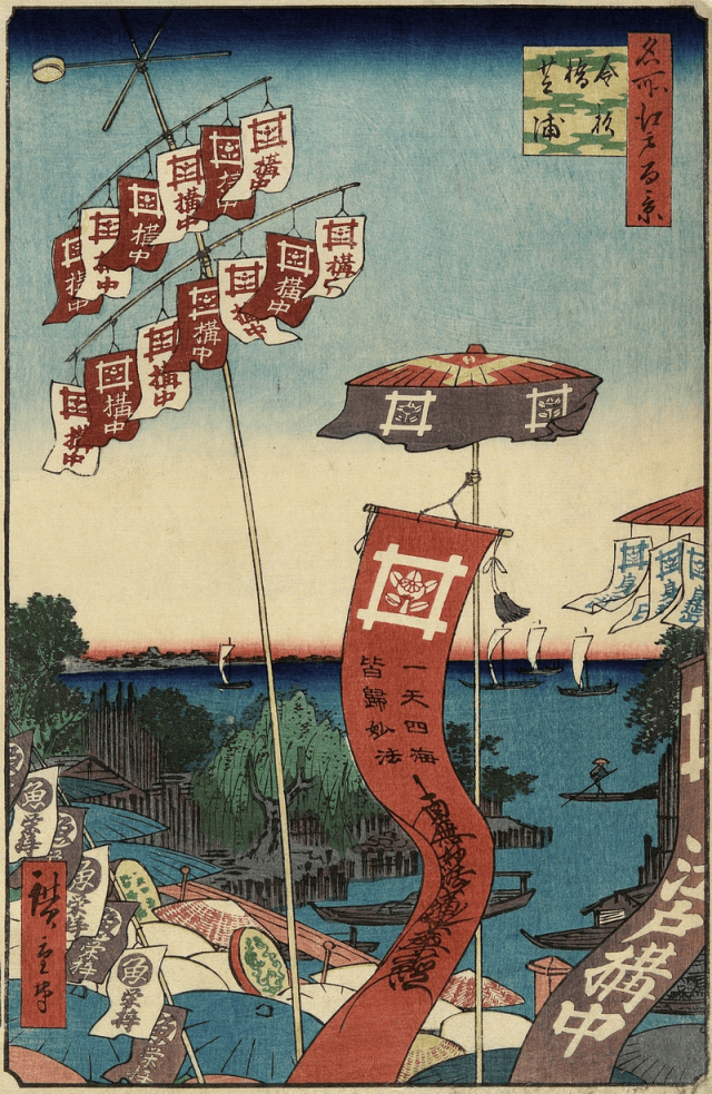 Free: Kanasugi Bridge and ShibauraOriginal from the Minneapolis | Free ...