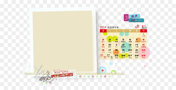 Free: Paper Graphic design Brand - Calendar Template - nohat.cc