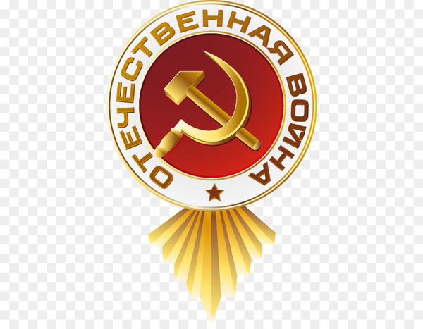 Free: Russia Soviet Union Great Patriotic War Victory Day Order of the ...