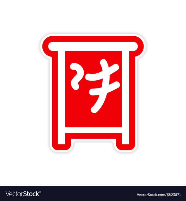 Free: Sticker Japanese characters vector image - nohat.cc