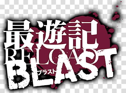 Free: Summer Animes Logos Renders, whtie text transparent background ...