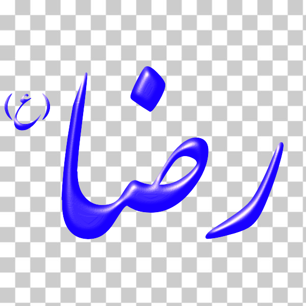 Free: SVG Alinn Imam Reza-AS - nohat.cc