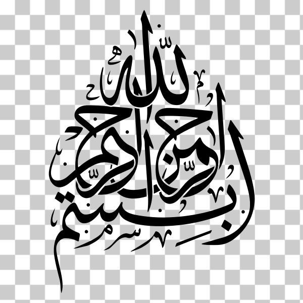 Free: SVG Arabic letters silhouette - nohat.cc