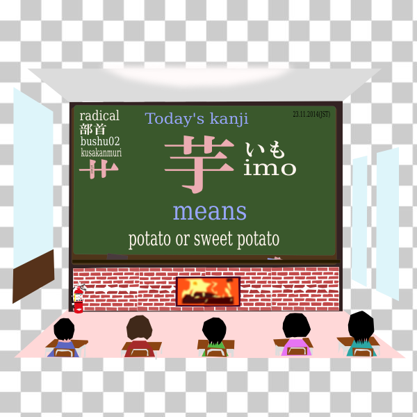 Free: SVG todays kanji 144 imo - nohat.cc