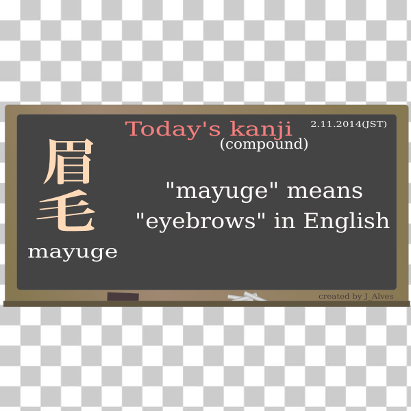 Free: SVG todayskanji 32 mayuge - nohat.cc