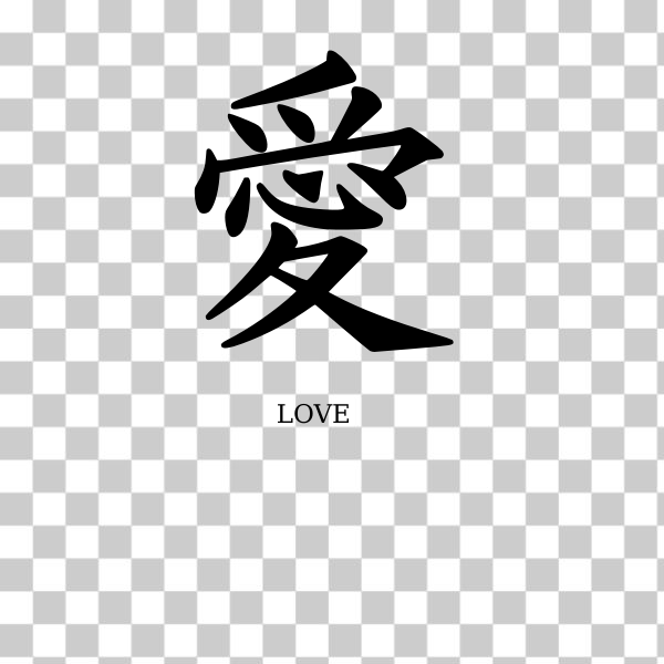 Free: SVG Vector clip art of Kanji symbol - nohat.cc