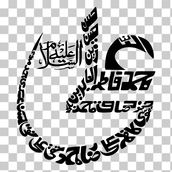 Free: SVG Vintage Arabic calligraphy - nohat.cc